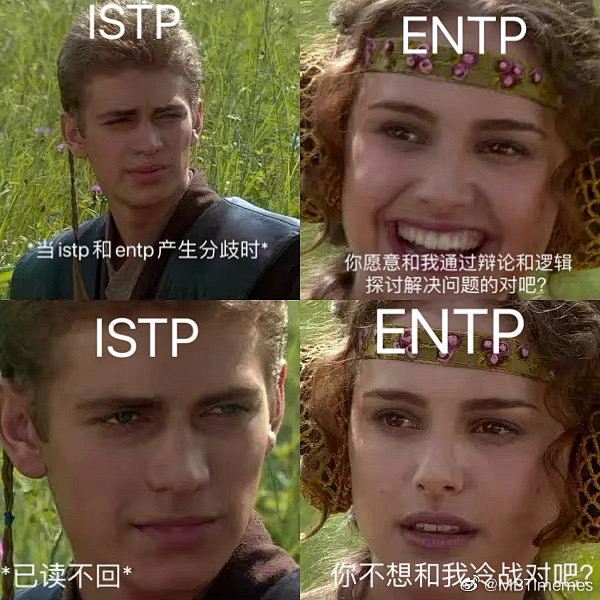 #mbti meme# #entp# #intp# #isfp# #istp#