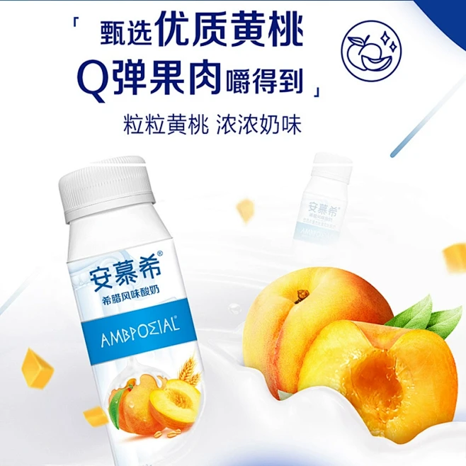 安慕希官方旗舰店黄桃燕麦酸奶酸牛奶希腊风味整箱200g*10-tmall.com天猫-花瓣网