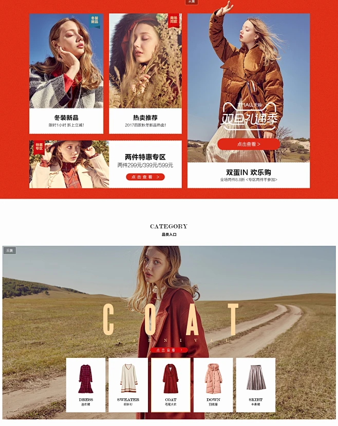 12/20双蛋狂欢购-oece旗舰店-天猫Tmall.com-花瓣网