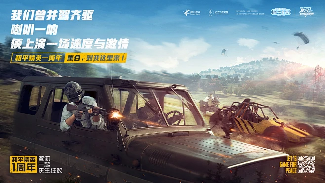 游戏KV海报_张家伟_【68Design】-花瓣网