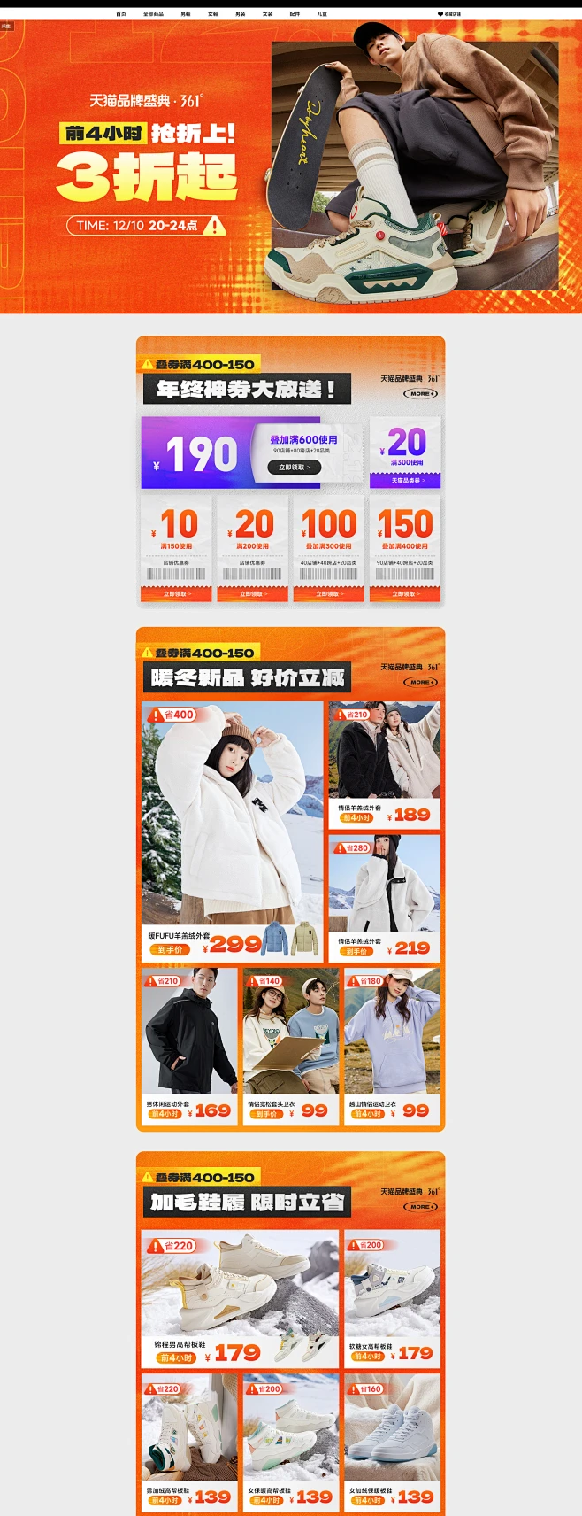 双十二-361度官方旗舰店-天猫Tmall.com-花瓣网