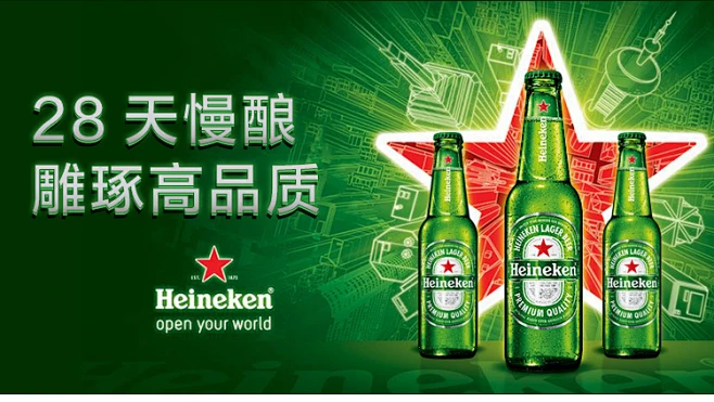 Heineken/喜力啤酒 荷兰品牌 喜力啤酒瓶装 330ml*24整箱-tmall.com天猫-花瓣网