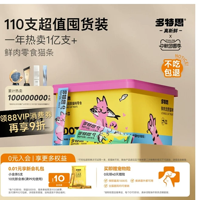 首页-多特思旗舰店-天猫Tmall.com-花瓣网