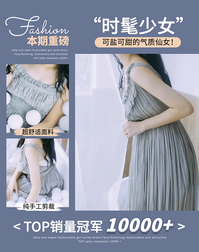 夏上新网红风女装海报素材-花瓣网