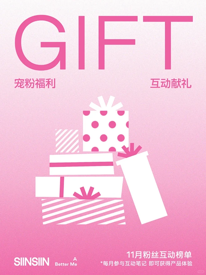 SIIN愿官｜11月互动榜揭晓12月精彩继续 - 小红书-花瓣网