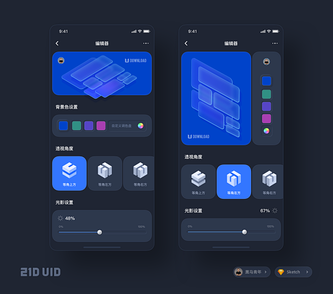 21 天设计输出小结-APP-UICN用户体验设计平台