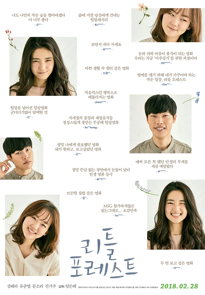 little-forest_poster_goldposter_com_22-花瓣网