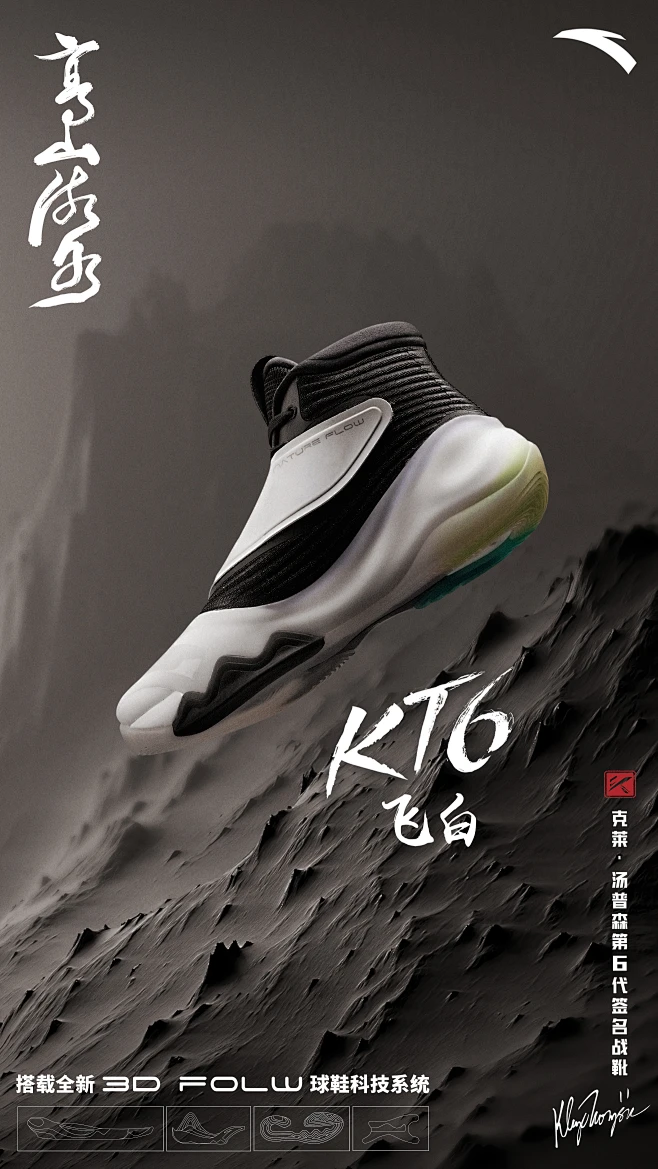 KT6「飞白」-花瓣网