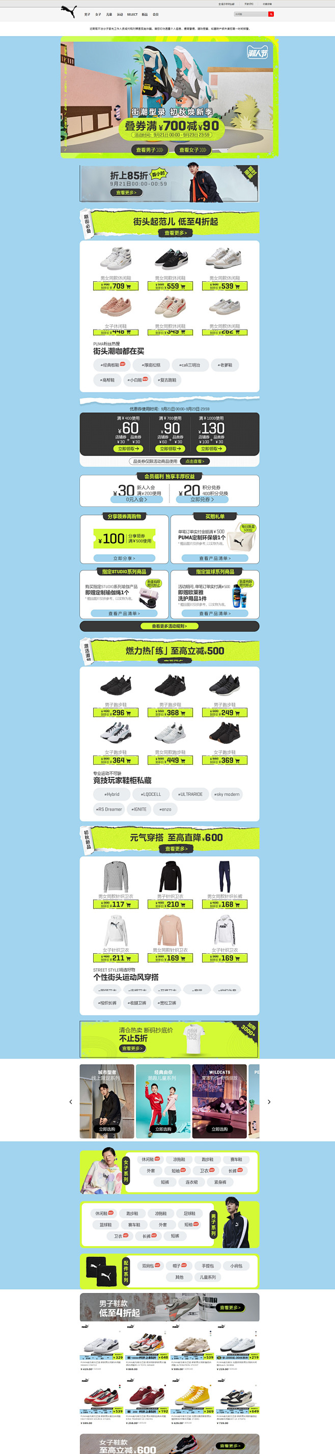 PUMA PUMA Tmall