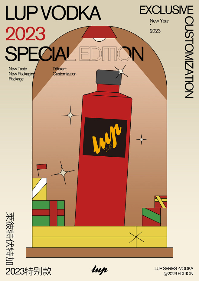 Lup Vodka 2023 Special Edition