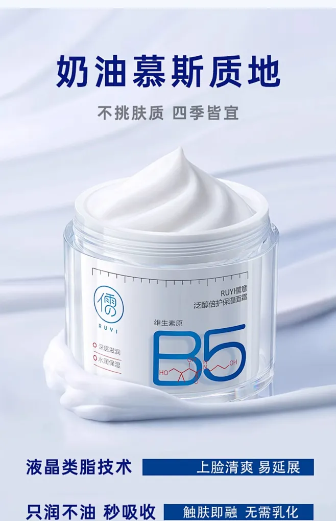 b5高保湿面霜修复敏感肌肤屏障受损修护滋润补水乳液祛痘印秋冬季-tmall.com天猫-花瓣网