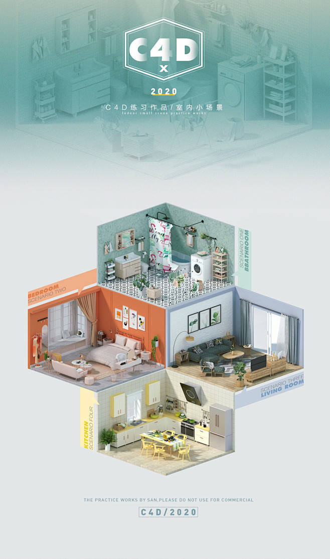 c4d室内小场景练习作品三维/C4D设计