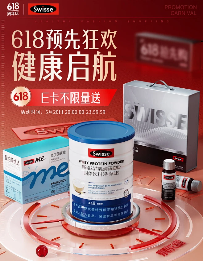 Swisse斯维诗京东自营旗舰店 - 京东图片_Banner图片素材-花瓣网