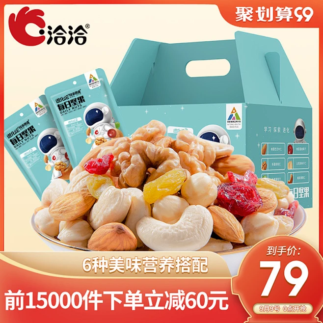 洽洽每日坚果恰恰混合坚果30包干果果仁小包装孕妇零食大礼包750g-tmall.com天猫图片_参考图片素材-花瓣网