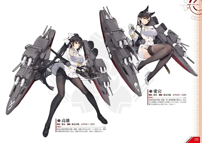 《碧蓝航线》官方美术原画设定海报立绘插画原画壁纸合集 (172)-花瓣网