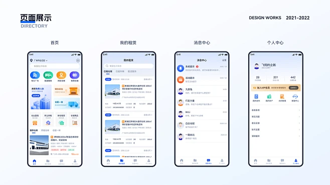 2022作品集-APP-UICN用户体验设计平台-花瓣网