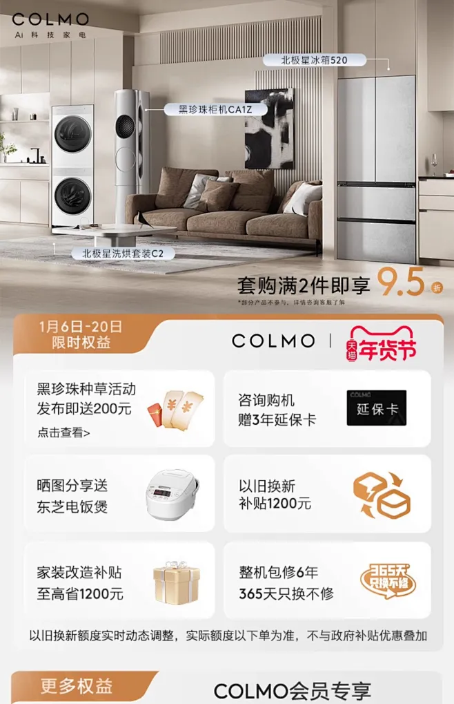 COLMO北极星520纯平全嵌法式四门大容量风冷制冰家用嵌入式电冰箱-tmall.com天猫-花瓣网