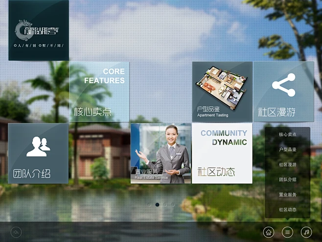 iPad界面设计—龙湖湾飞机稿2_殷雪美_【68Design】-花瓣网