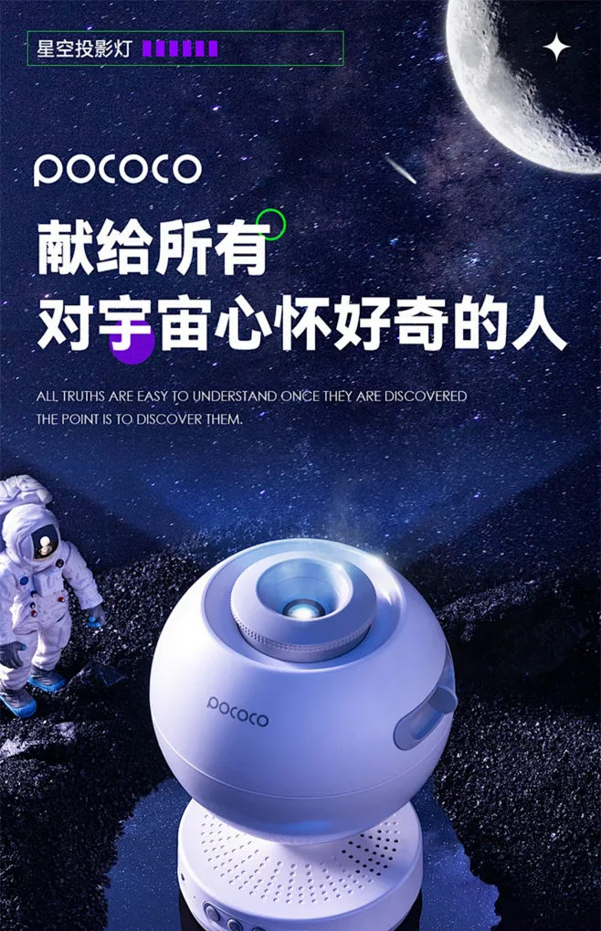 POCOCO星空灯卧室氛围灯送女友女生生日礼物情侣星空投影仪投影灯-tmall.com天猫-花瓣网
