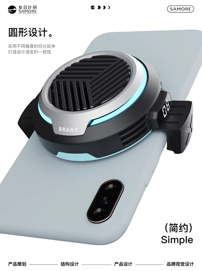 SAMORE DESIGN 丨手机散热器 - 小红书-花瓣网