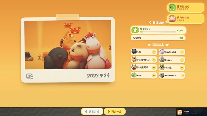 猛兽派对party animals-游戏截图-GAMEUI.NET-游戏UI/UX学习、交流、分享平台-花瓣网