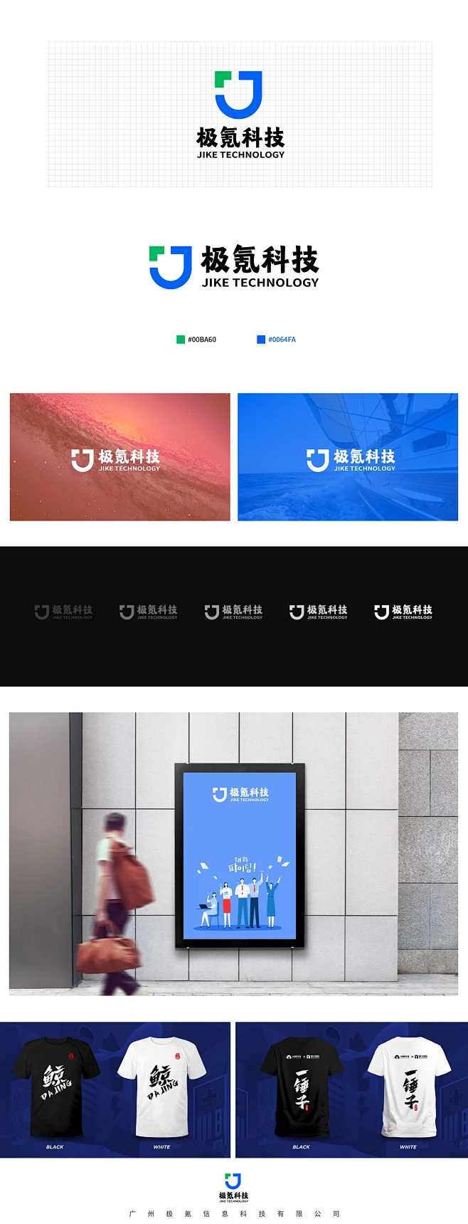 广州极氪信息科技有限公司LOGO设计-花瓣网