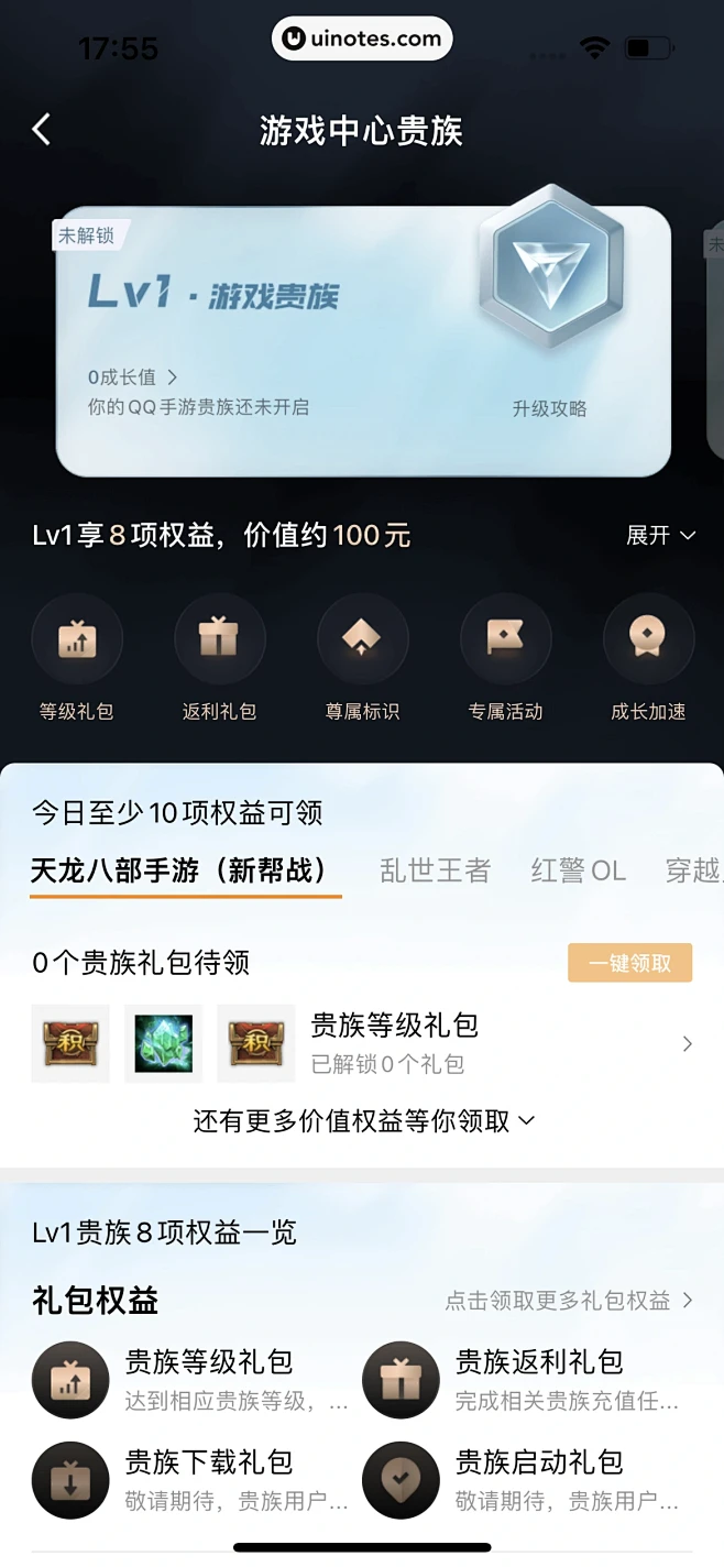 QQ App 截图 1079 - UI Notes图片_VIP介绍页图片素材-花瓣网
