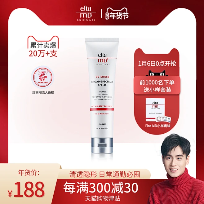 【官方正品】EltaMD清透护肤三重隔离防晒霜SPF45 85g-tmall.hk天猫国际-花瓣网