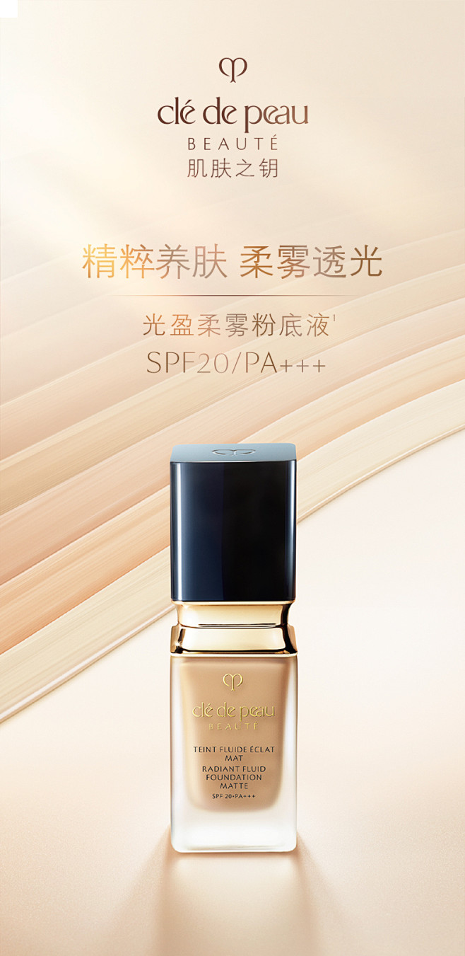 【官方正品】肌肤之钥CPB 光盈柔雾粉底液养肤持久不脱妆防晒-tmall.com天猫