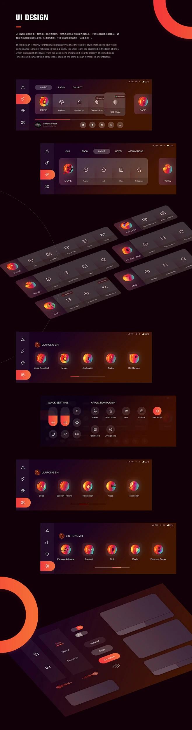 一汽奔腾T99 UI设计《异》-UICN用户体验设计平台-花瓣网