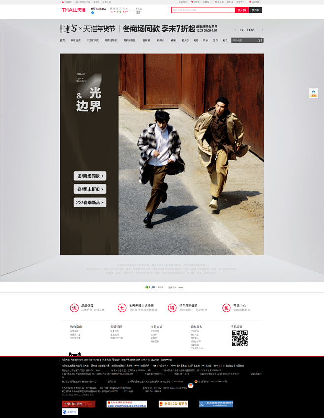 FireShot Capture 986 - 首页-速写官方旗舰店-天猫Tmall.com - croquis.tmall.com