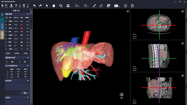 医疗三维可视化软件界面设计-花瓣网