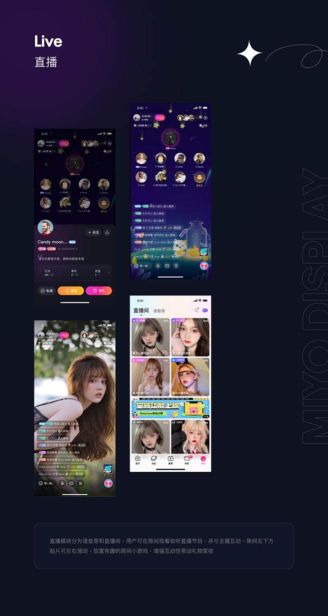 miyo社交app 直播 采集@Sissi 爱莫能助的采集