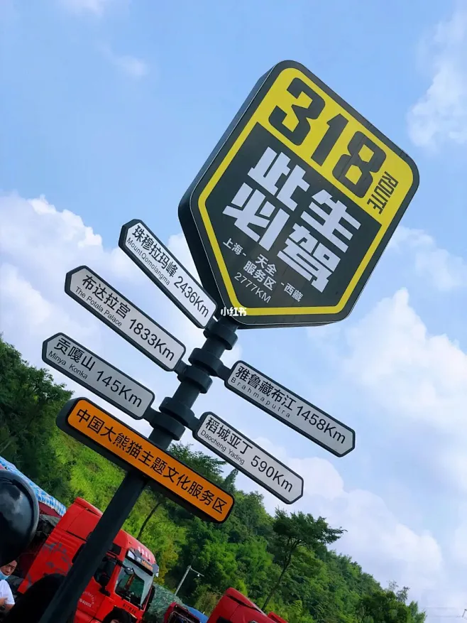 打卡318此生必驾 : 去往磨西的路上经过-花瓣网