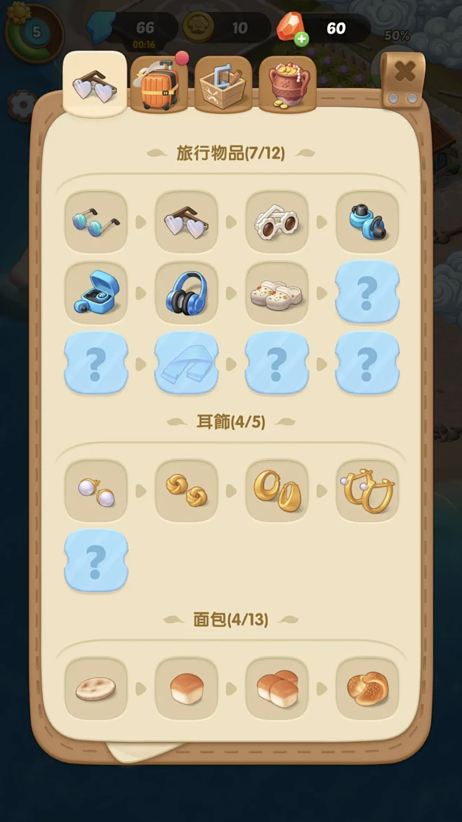 Seaside Eacape-游戏截图-GAMEUI