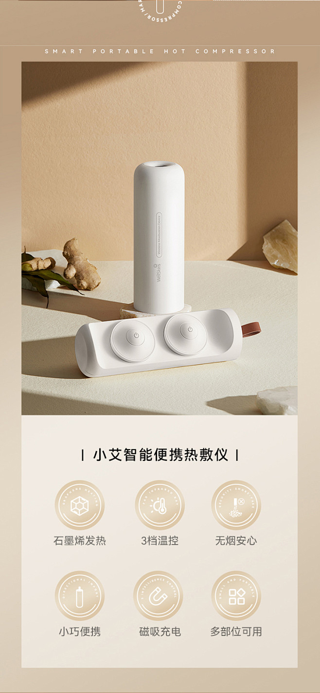 薇新便携智能小艾盒随身灸艾灸盒