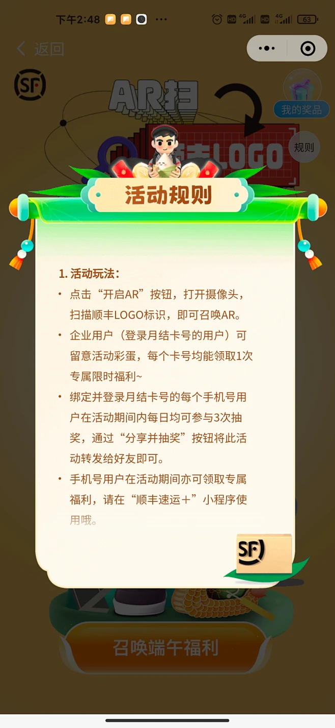 AR扫logo h5创意活动-花瓣网