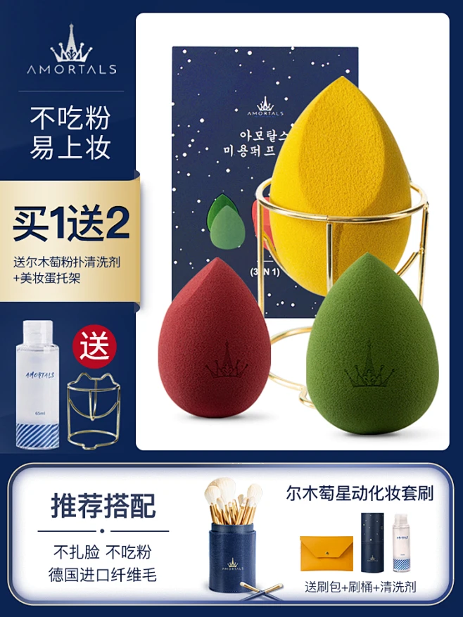 超软不吃粉尔木萄美妆蛋化妆球海绵粉扑彩妆蛋尔木葡女官方旗舰店-淘宝网 _主图——直通车_T2020127 #率叶插件，让花瓣网更好用_http ...