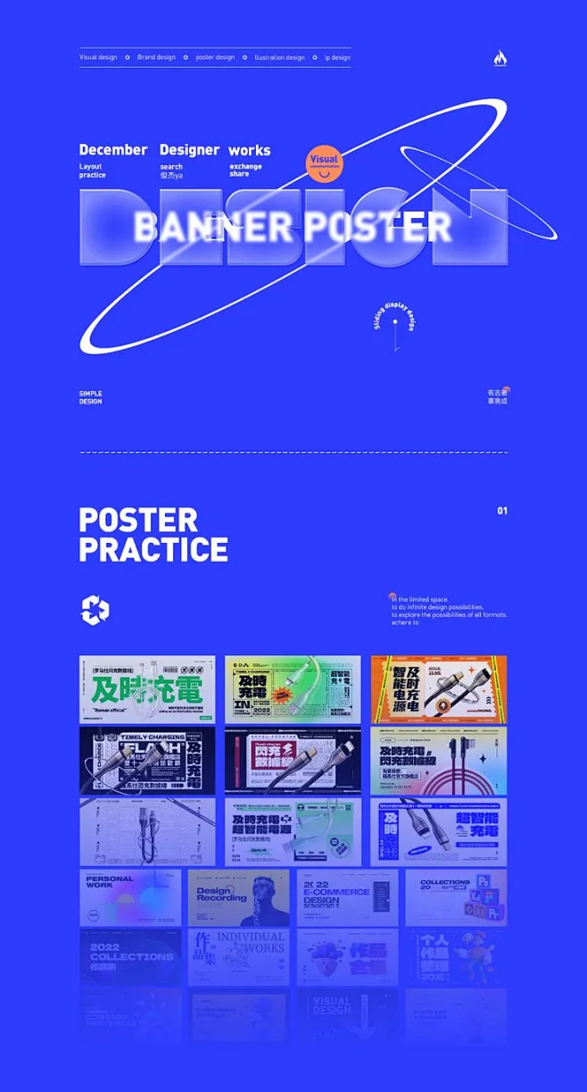 作品集封面&版式banner合集_李俊杰_【68Design】-花瓣网