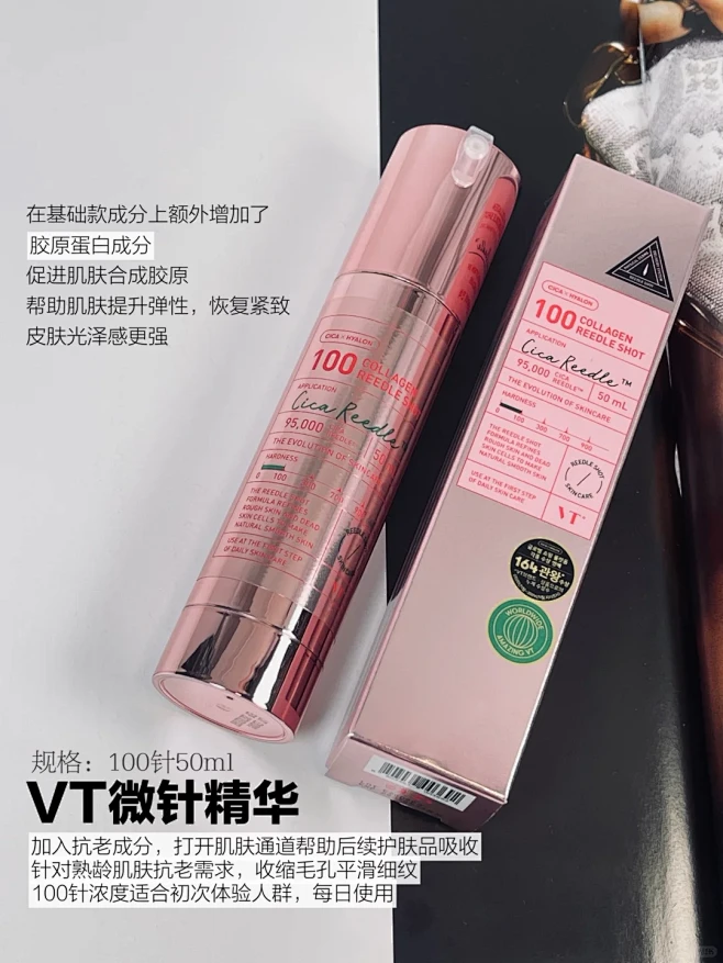 olive young好物//VT微针精华胶原款 - 小红书-花瓣网