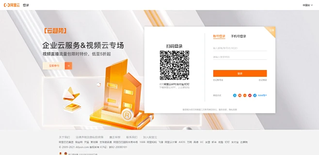阿里云登录页-花瓣网