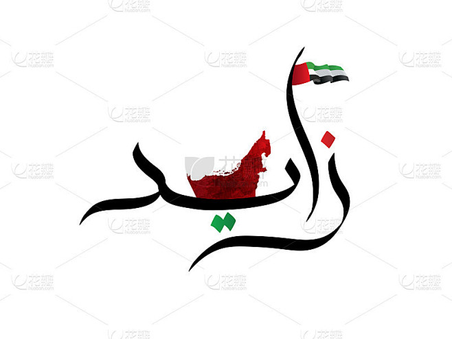 Zayed written in Arabic Calligraphy[hy