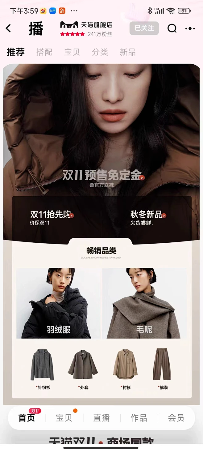 播-2024双十一抢先购-花瓣网