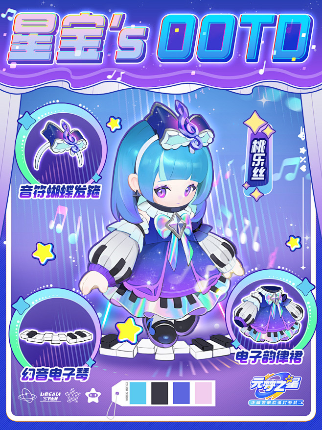 元梦之星