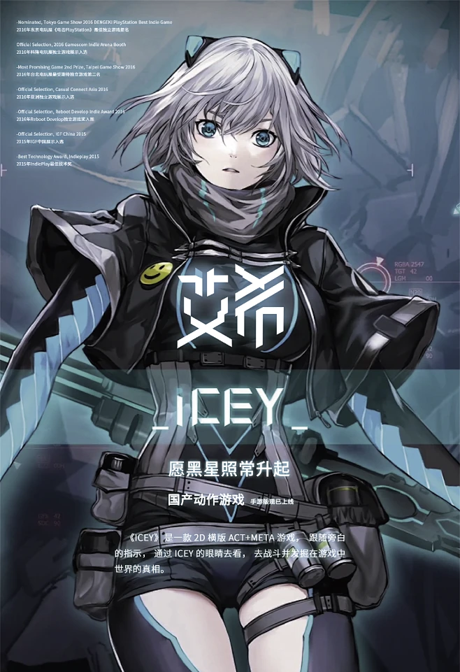 ICEY海报-01-花瓣网