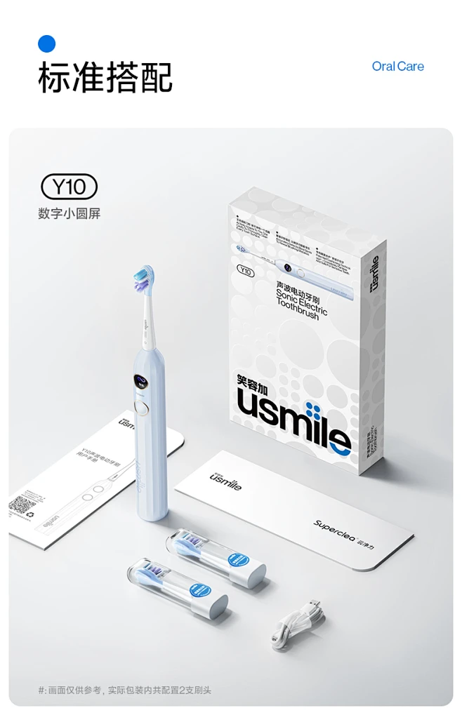 笑容加usmile电动牙刷男女成人情侣款旗舰自动新年礼物盒套装Y10-tmall.com天猫-花瓣网