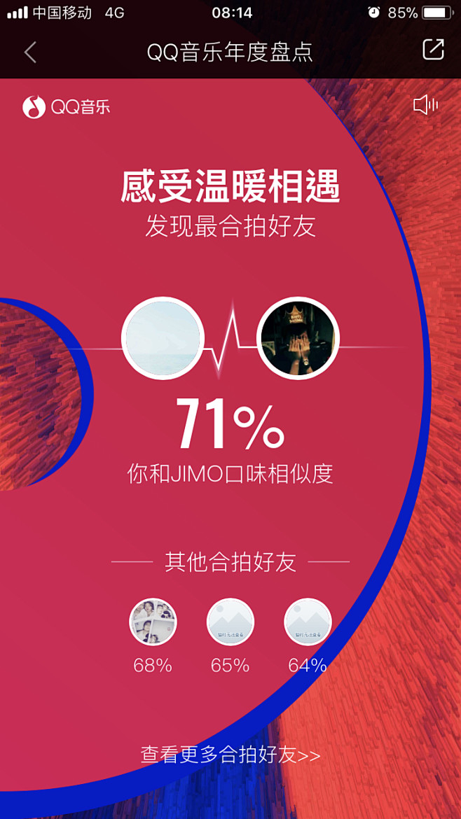 QQ音乐 2017盘点 #活动# #H5# #专题# #插画# 采集@GrayKam