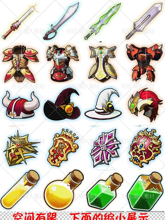 日韩Q版道具套装成套装备图标 ICON 透明PNG 游戏手游素材 373-淘宝网