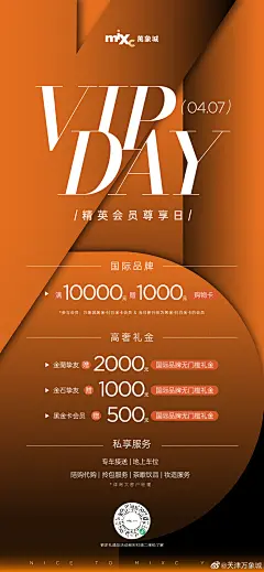 VIP DAY｜武昌万象城 周三会员日正式启动 - 小红书-花瓣网