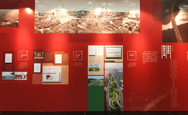 东莞市庆祝新中国成立七十周年档案展图片_形象墙文化墙展示墙党建墙图片素材-花瓣网